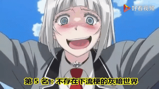 里番界的梗有哪些图标