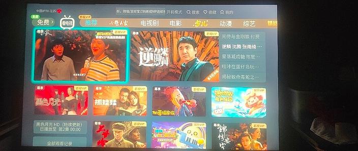 电信iptv怎么取消订购图标