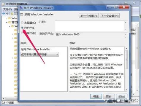 因为此程序被软件限制策略阻止图标