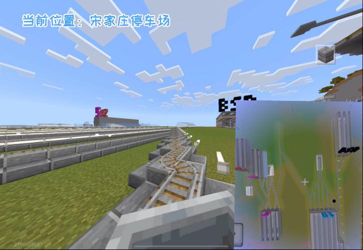 我的世界北京地铁截图