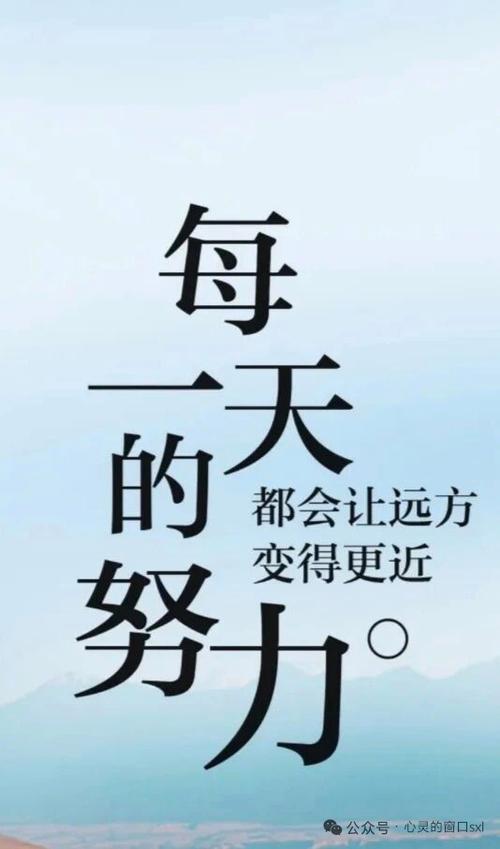 每天坚持努力的句子图标