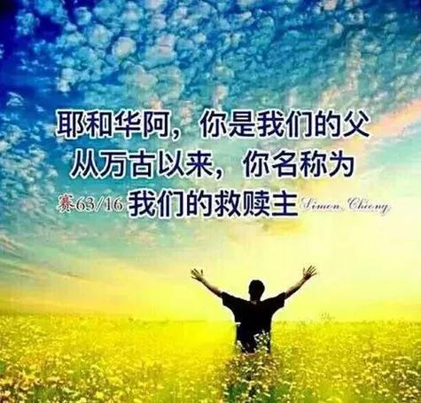 只要信他153首