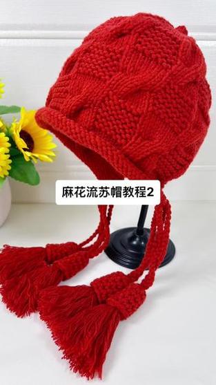 麻花帽子(全集)二图标