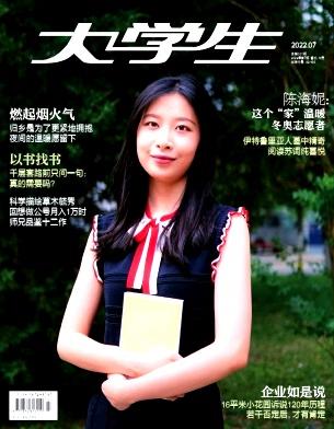 大学生杂志官网图标