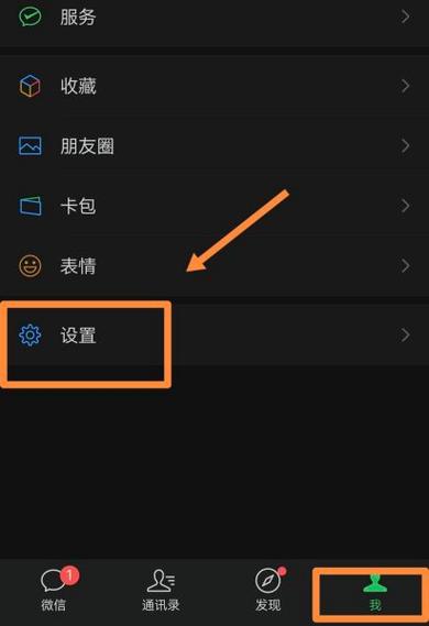 怎么关闭微信公众号的看一看