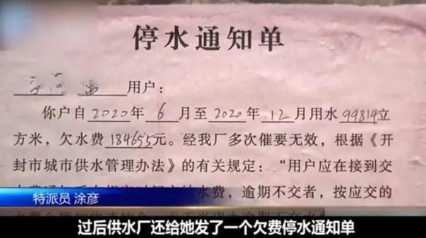 欠费停水如何自己恢复截图