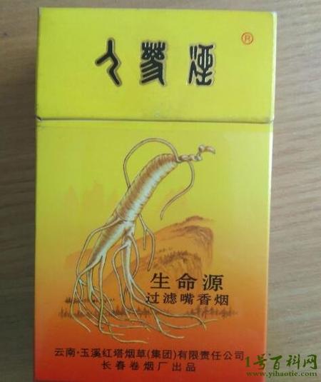 朝鲜人参烟26种价目表截图