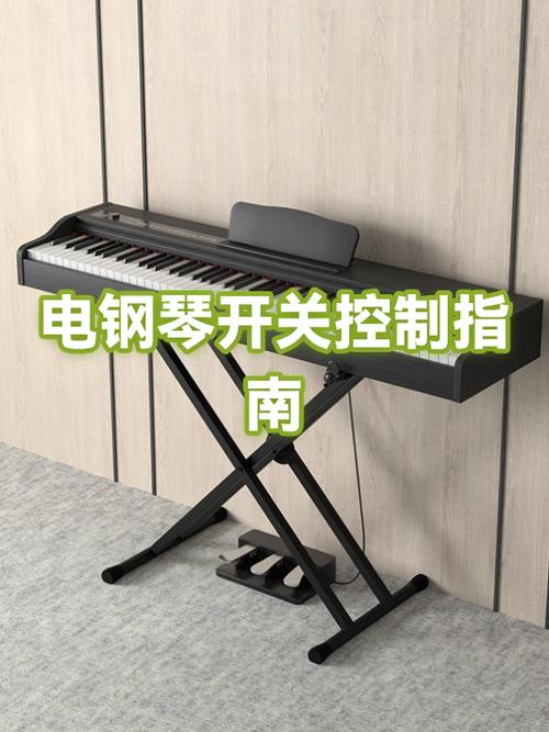 电钢琴开关按钮在哪图标