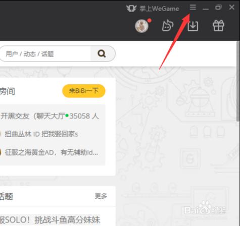wegame纯净模式在哪里图标