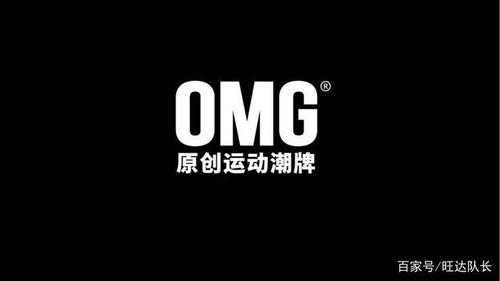 omg是啥牌子图标