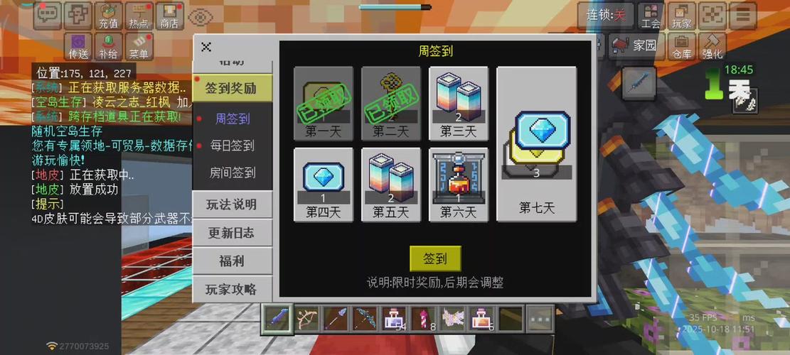 我的世界空岛生存30秒随机方块图标
