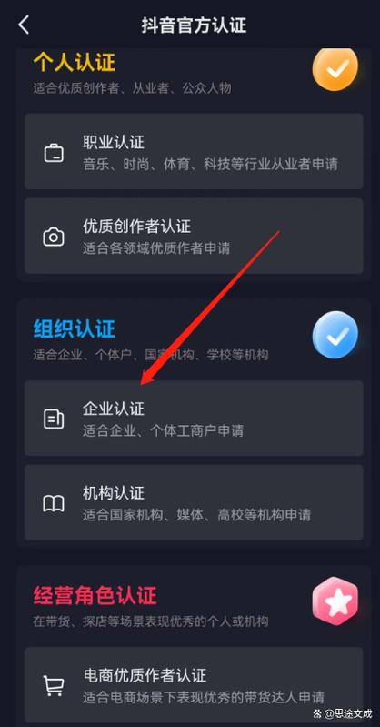 企业蓝v怎么开通截图