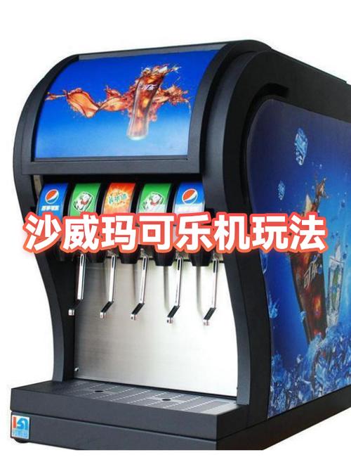 可乐机里的可乐怎么做的图标