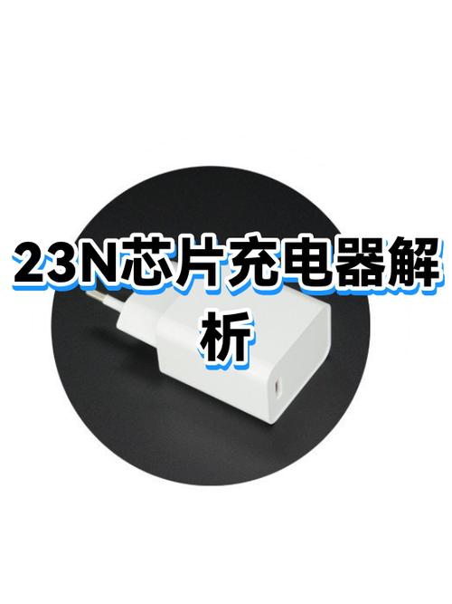 充电线有芯片好还是无芯片好图标