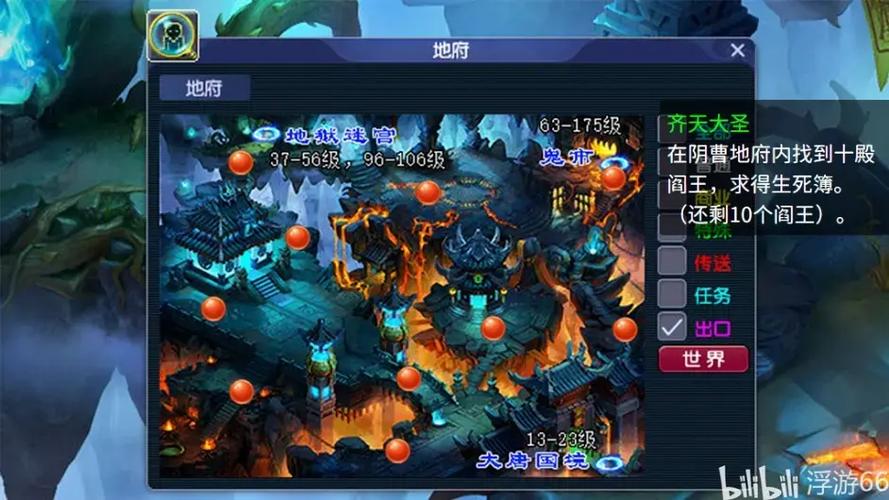 梦幻西游手游副本图标