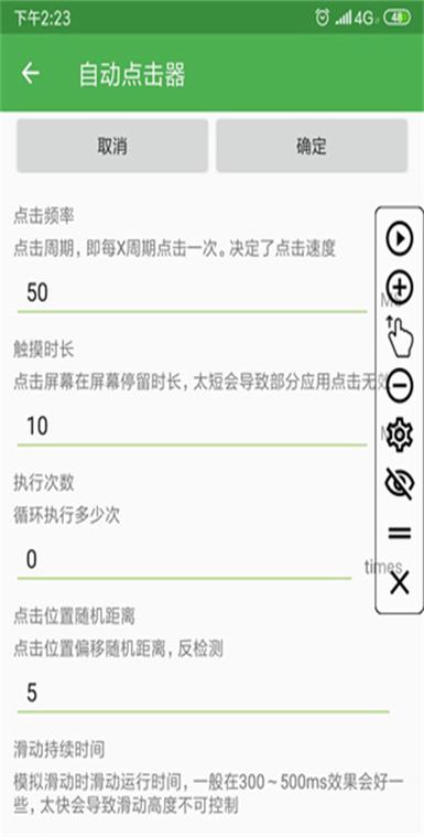 和平精英吃丹修仙怎么下载连点器图标
