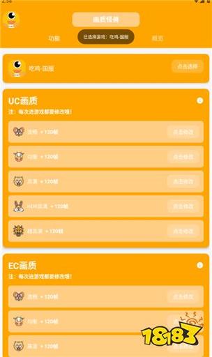 画质怪兽使用方法图标