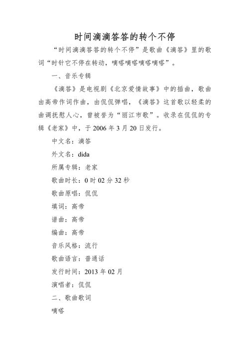 时间滴答滴答图标