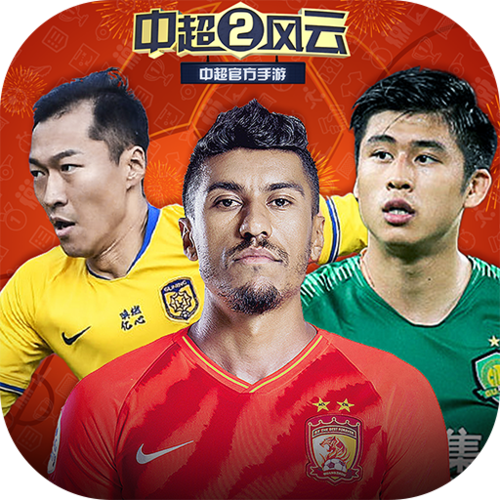 中超风云2破解版图标