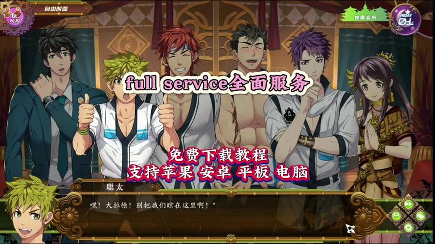 fullservice电脑版最新图标