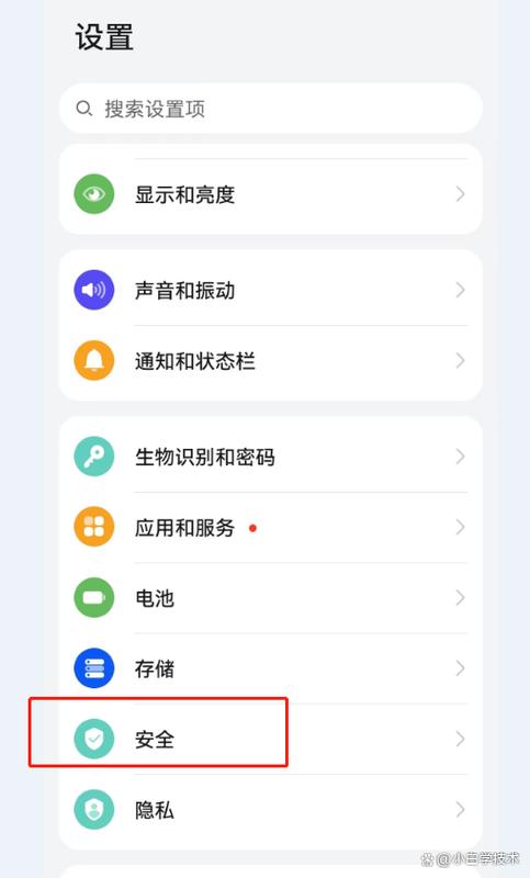 华为怎么设置微信锁屏密码图标