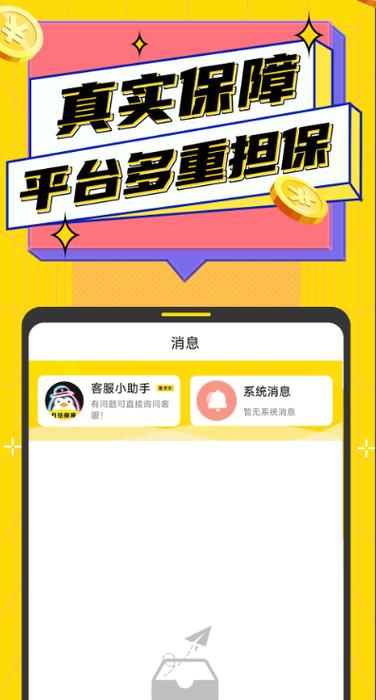淘米app官方下载截图