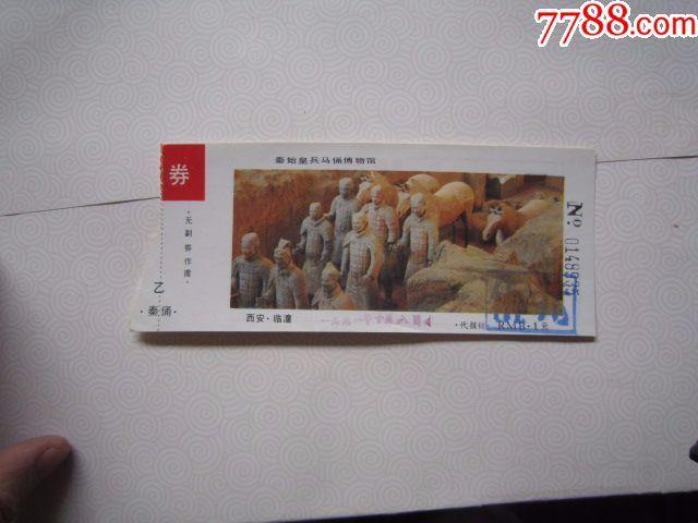 西安一折一物图标