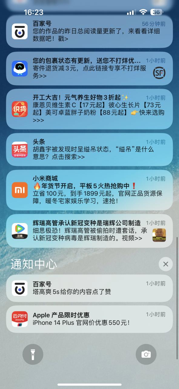 手机短信广告推送图标