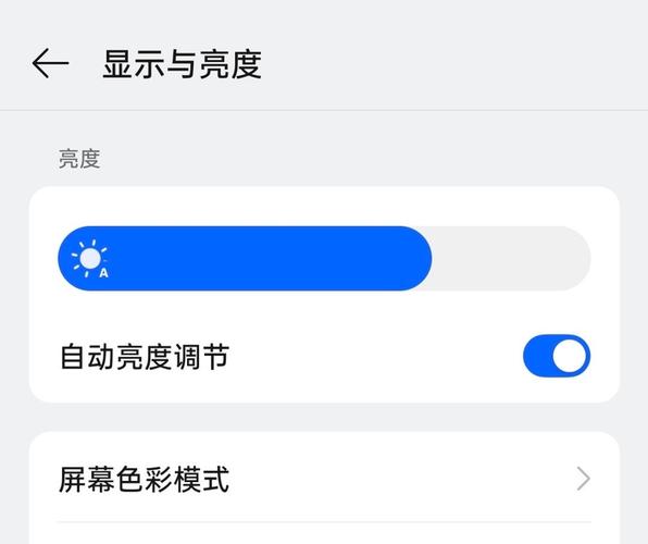 魅族手机自动亮度不自动调整图标