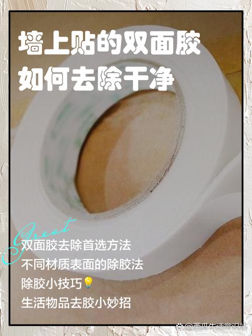 双面胶墙纸怎么贴图标