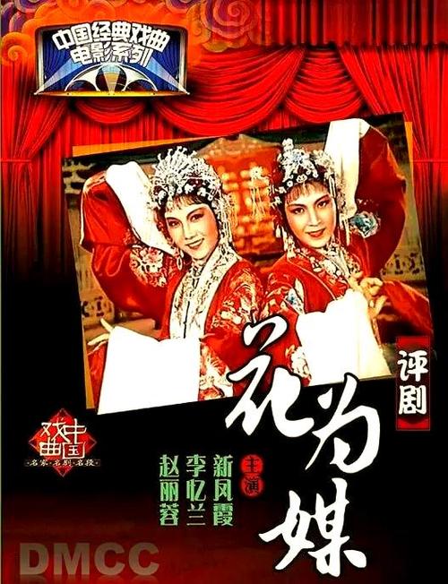 电影《花为媒》全剧截图