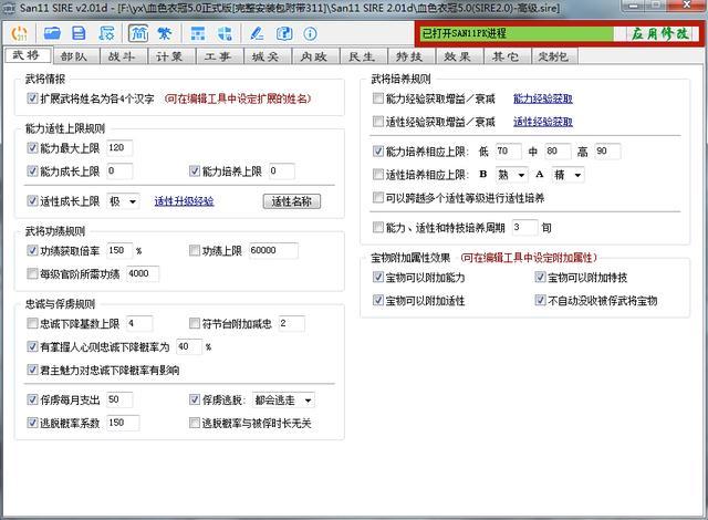 血色衣冠怎么设置图标