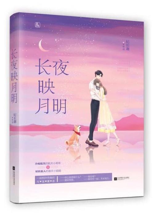 长夜映月明图标
