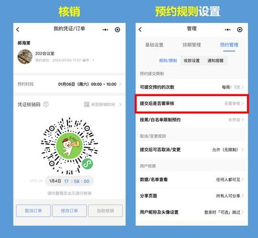 微信预约小程序截图