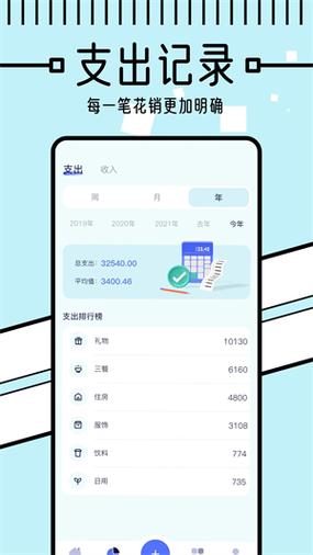 记账本app下载图标