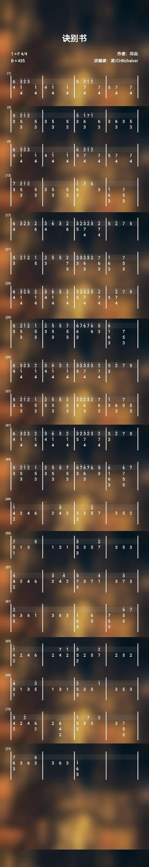 光遇竖琴数字简谱图标