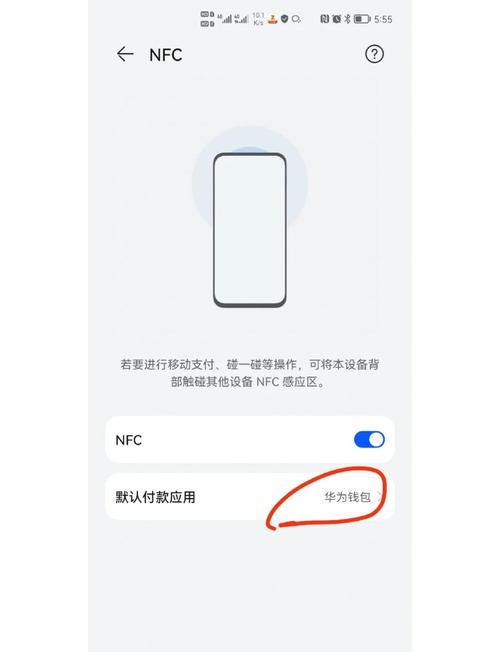 华为如何录入nfc门禁卡图标