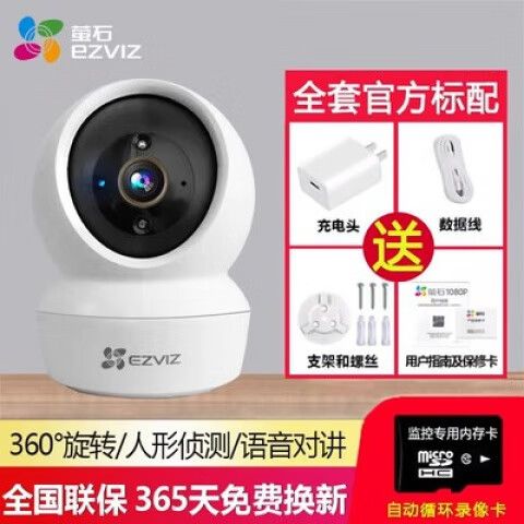 萤石云不录像怎么回事截图