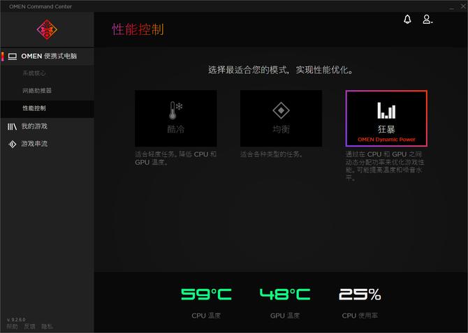 联想电脑狂暴模式开启方式图标