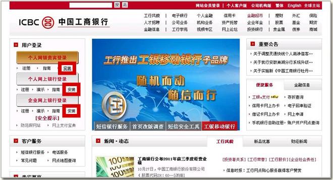中国工商银行网上激活银行卡图标