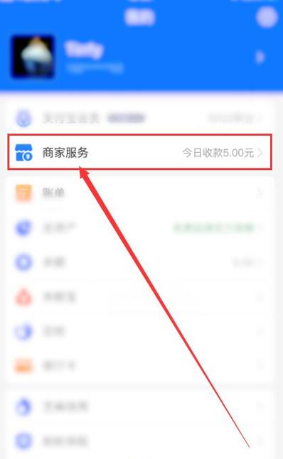 支付宝收款语音开着怎么不报账截图