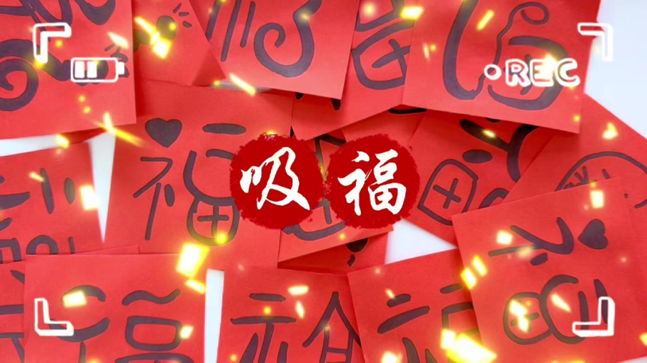 抖福截图