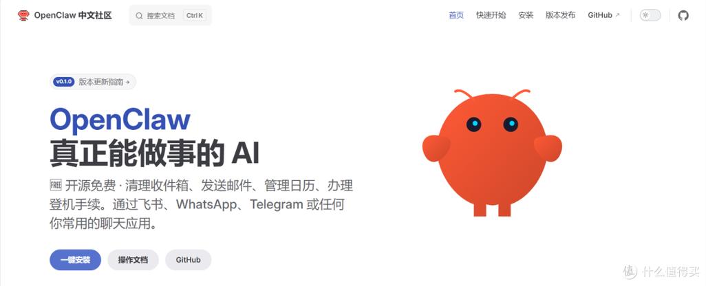 openclaw部署图标