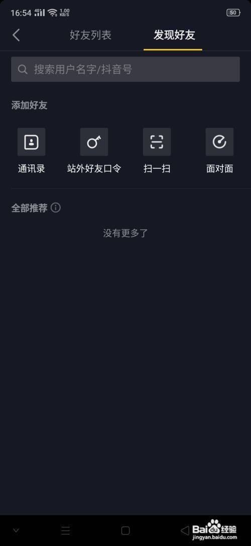 抖音在页面上找不到了怎么办图标