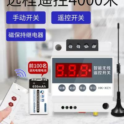 水泵远程智能遥控开关图标