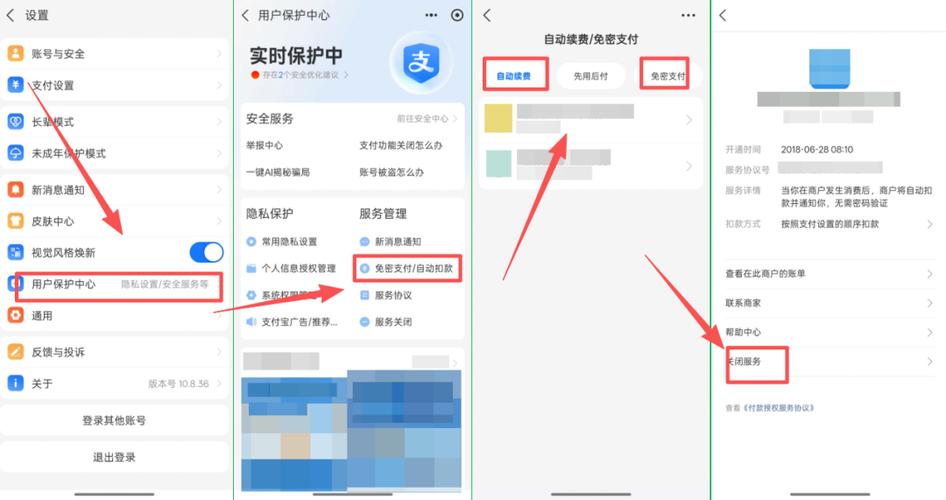 支付宝升级保障要开吗图标