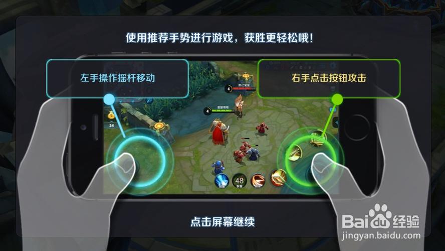 王者荣耀两边按键不靠边