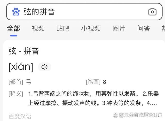 弦可以读xuan吗图标