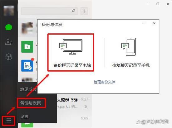 微信群聊删了怎么恢复图标