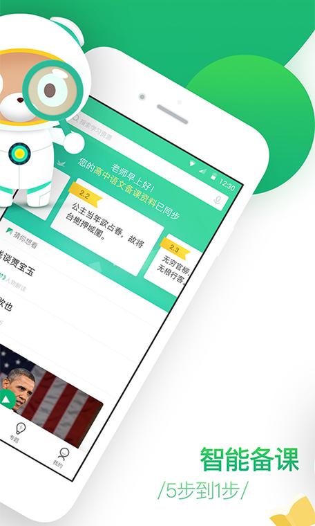 百度智慧课堂官网入口图标